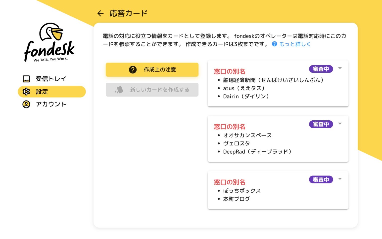 フォンデスク(fondesk)をやってみた(体験談)！電話がほぼかかってこない会社が電話受付代行を4年使い続けた理由 #レビュー #fondesk 【保存用】 | デキラボ